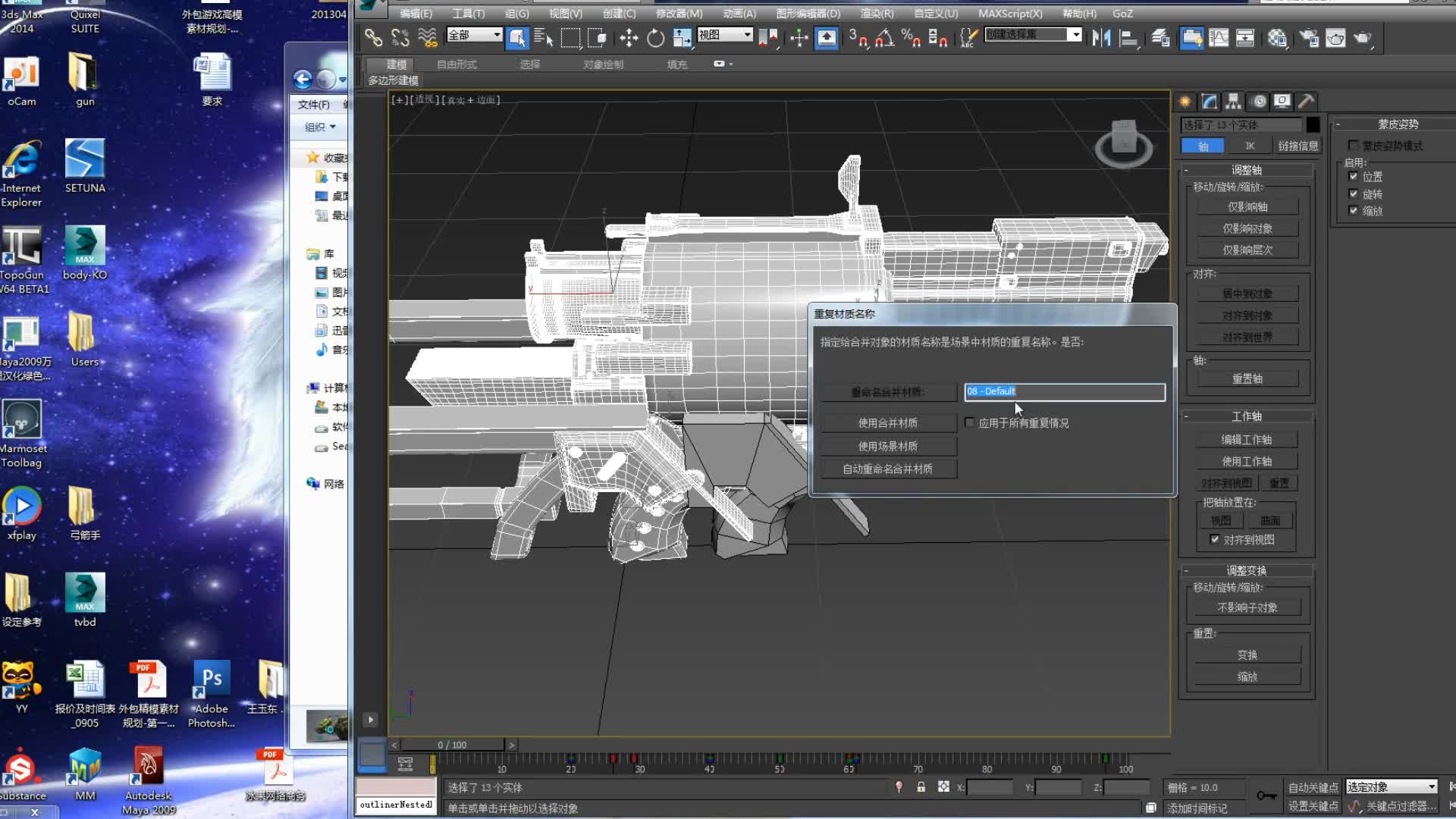 用3Dmax制作东西比较简单