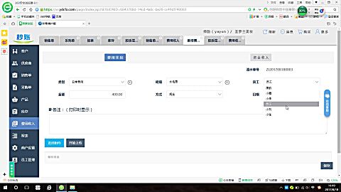 秒账商户版(pc)教学视频操作9:商户版视频-费用收入