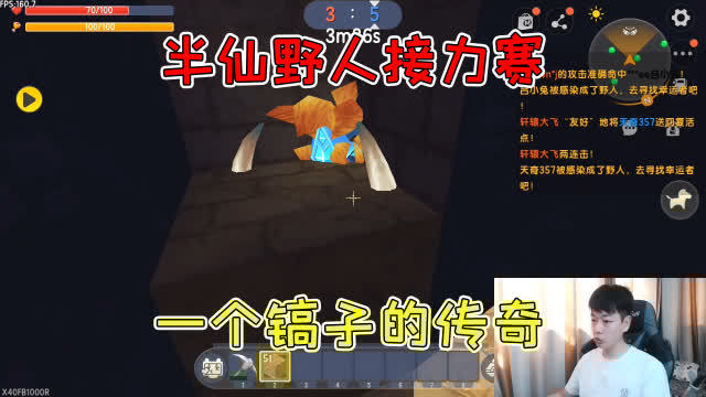 迷你世界:野人来了,野人挖半仙堵野人半仙接力赛