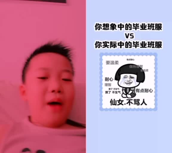我与@班服图案设计 一起合拍了视频#班服#