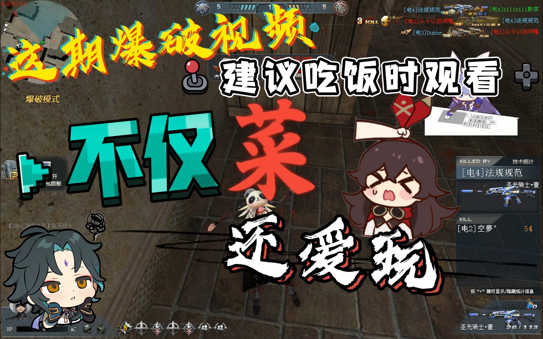 【生死狙击】建议吃饭时观看