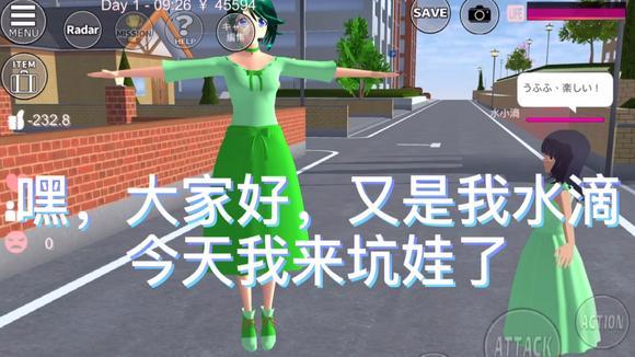 樱花校园模拟器:好孩子和好妈妈