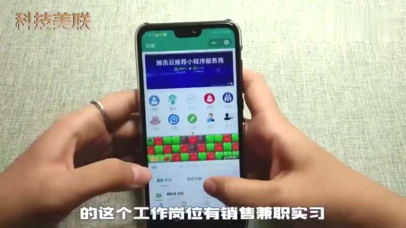 还在为找工作发愁微信这个功能让你成为众多企业的焦点,很实用