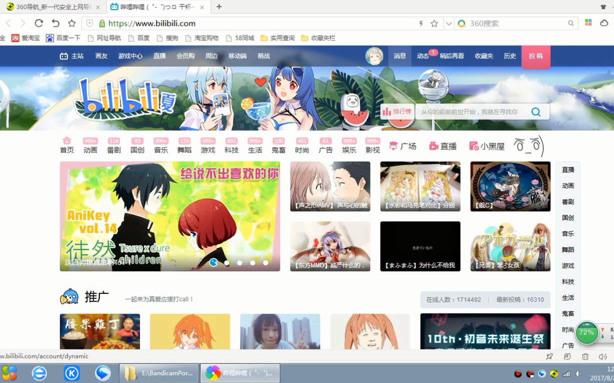 用了9年的老电脑性能测试