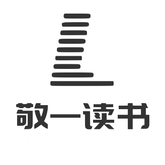 敬一读书 