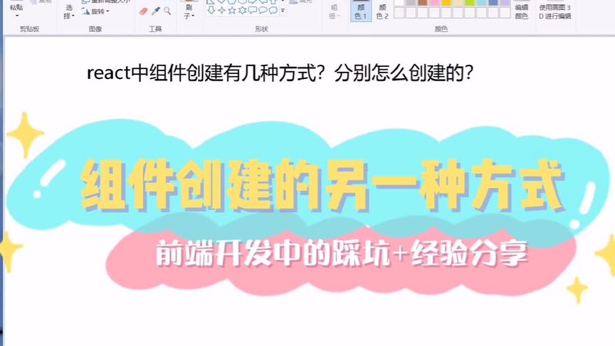 #web前端 #编程 #干货 #程序员 #科技 知道组件的这种创建方式