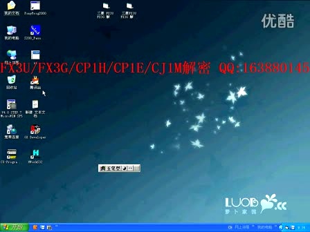 (直读版)FX3UC解密软件 信捷PLC解密软件 XC3解密软件 XC2解密软件