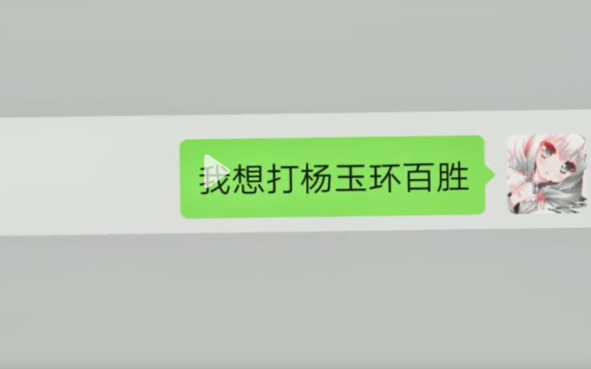 2020年的百胜杨玉环_哔哩哔哩bilibili_王者荣耀