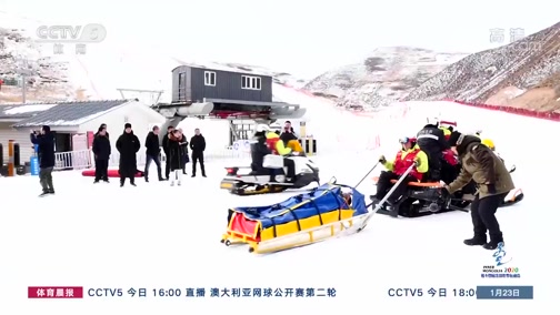 [冰雪]卫生部门全力做好十四冬医疗保障工作准备