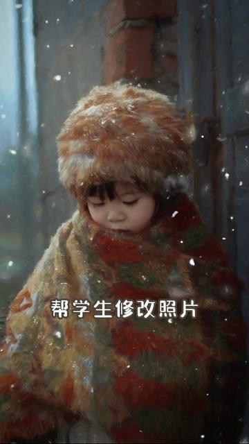 给长沙的学生修改照片