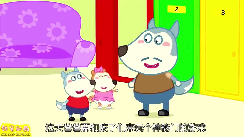 儿童动画:三扇神奇的门,每扇门后都有惊喜