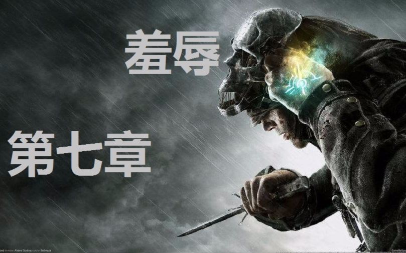 《羞辱1》 第七章 我去 不小心到了雷电法王的地盘了