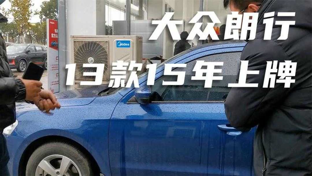 大众的朗行,你觉得他小众吗?你喜欢吗?