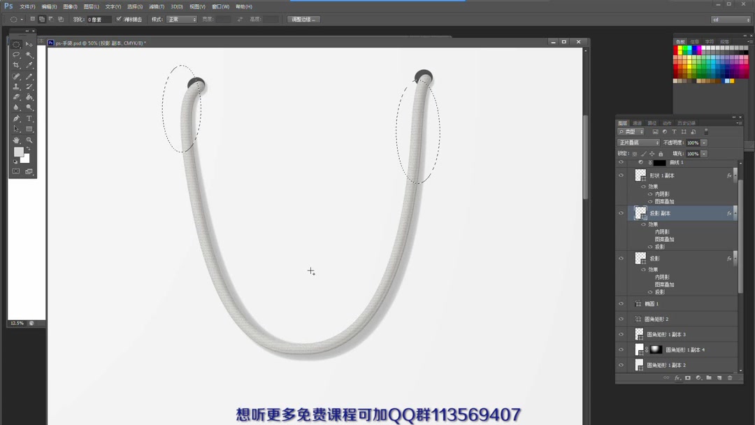 PS-高级课程-空白手袋制作及智能对象使用
