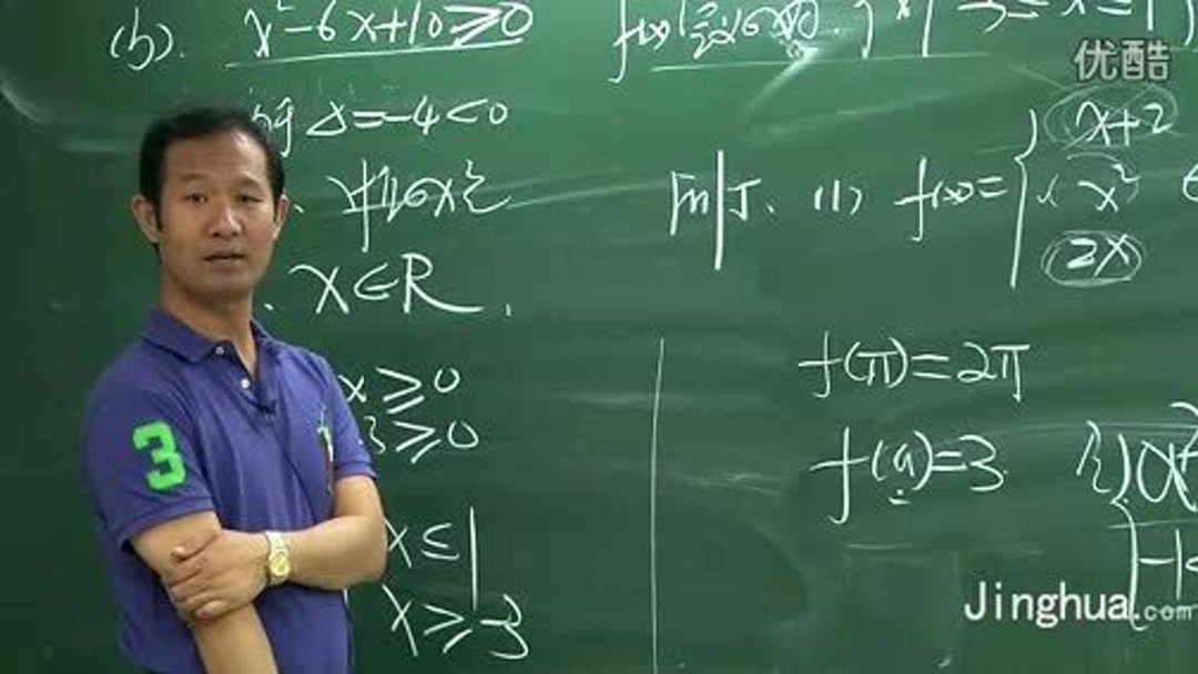 衔接第5讲函数及其表示_2