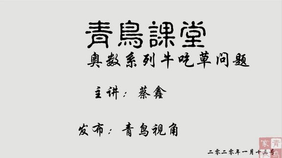 小学数学奥数系列讲座,隐藏在比例中的整除问题,你会了吗