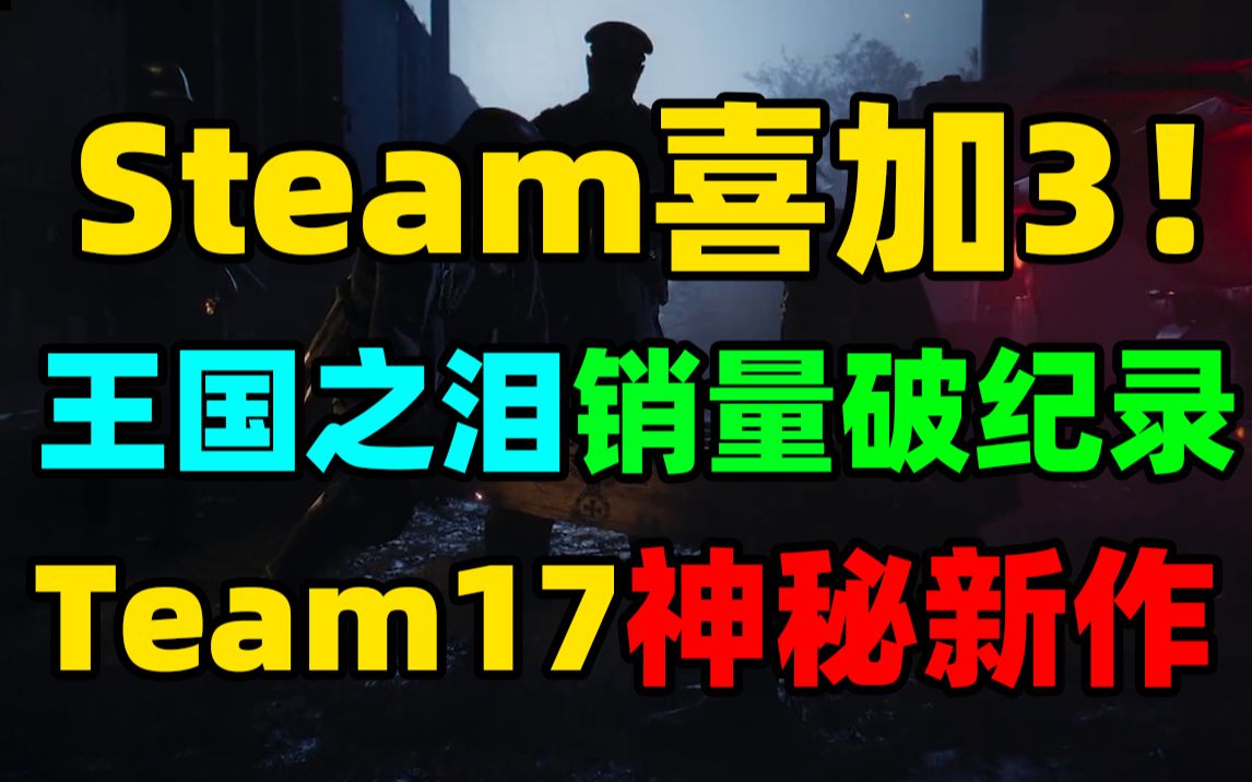 ...低 仅2折!《逃生:试炼》Steam销量榜首!《街头霸王6》媒体评分解禁!