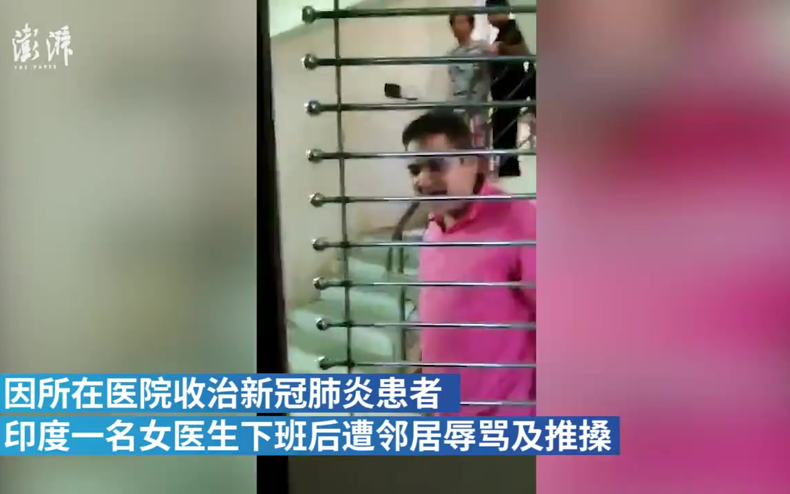 印度抗疫医生被辱骂推搡,邻居:滚出去!