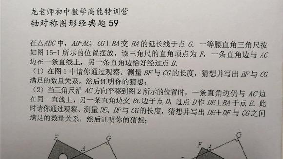 初二数学期末压轴题精选,动点问题探究策略点拨,秒解技巧揭秘