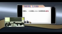...数学八年级下册第17章 函数及其图象17.3 一次函数一次函数的性质-...
