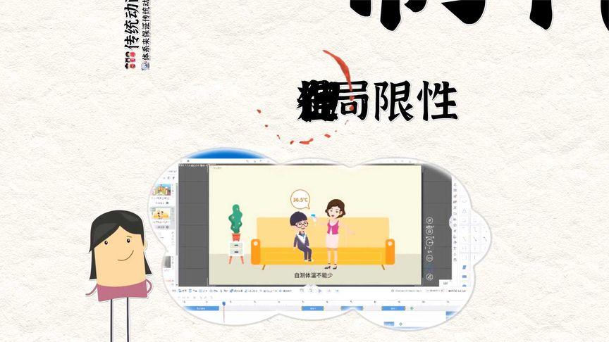 传统动画与flash动画差别在哪里?_多媒体动画制作