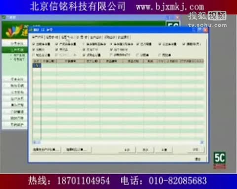 速达5000培训教程(六)