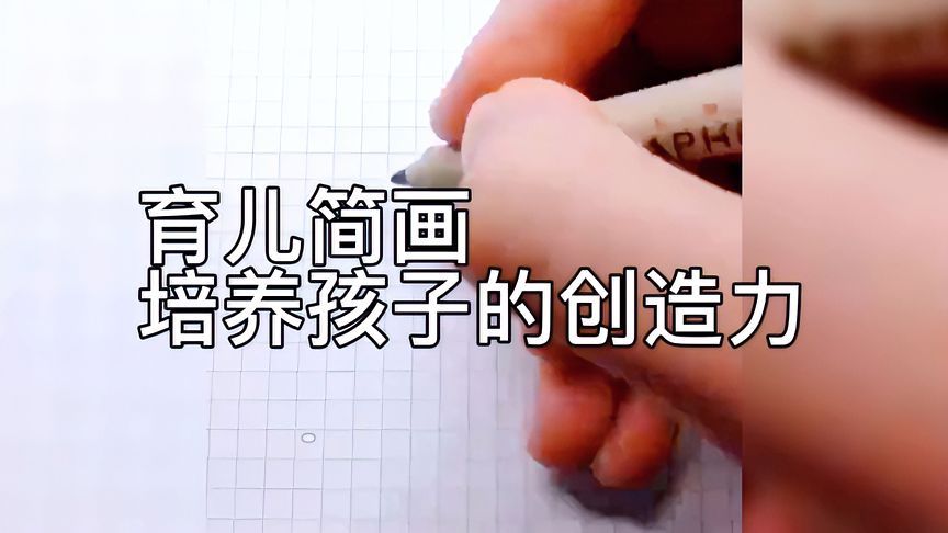 简笔画小恐龙马住教孩子画吧!