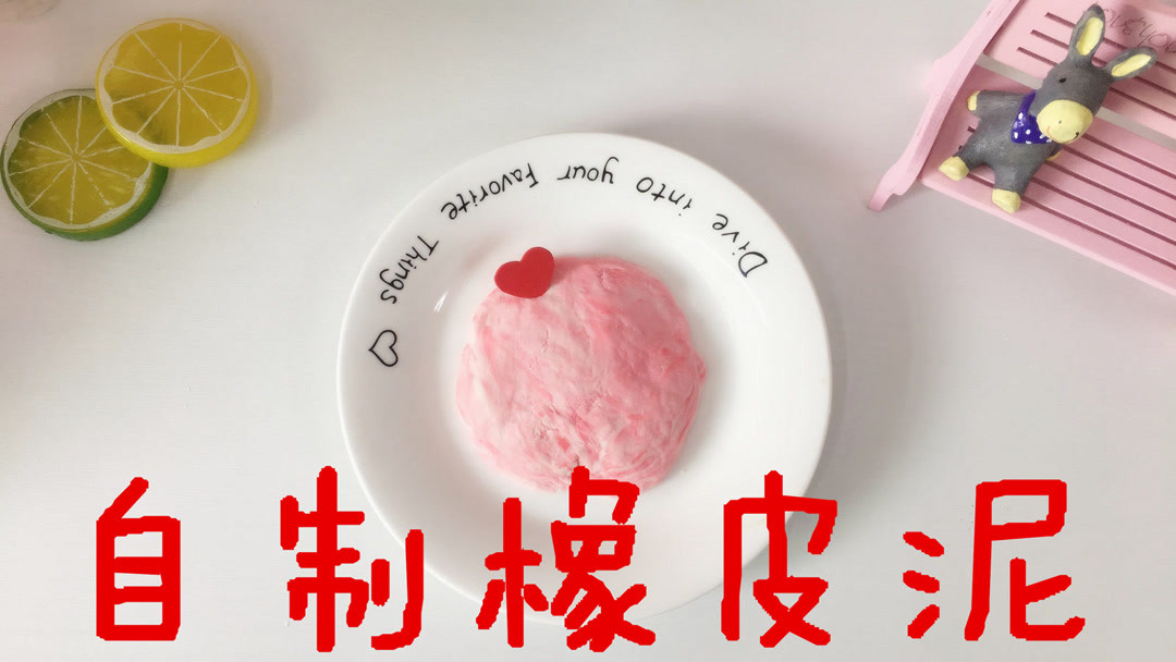 用洗洁精就能在家自制橡皮泥,安全无毒,孩子可以放心玩