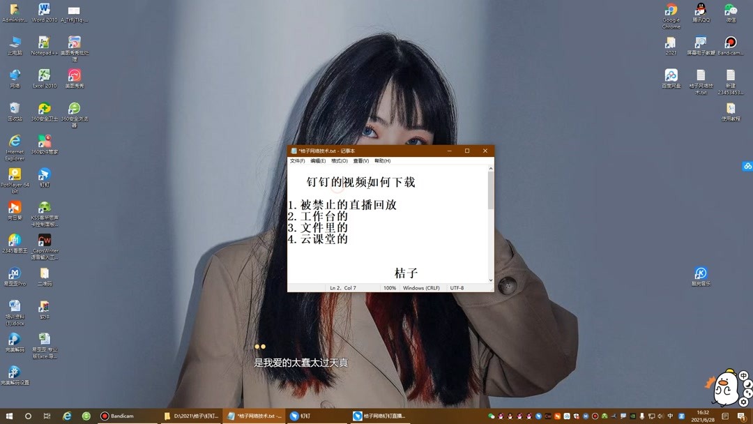 钉钉直播回放视频如何下载我来告诉你