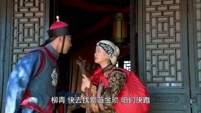 新还珠格格:老铁醒来看到此景,大喊大叫,被官兵听到围住开打