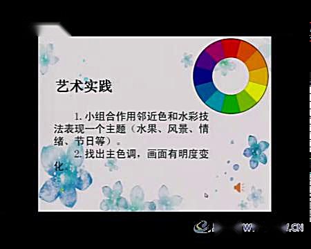 第8课 画一幅色彩和谐的画_第一课时(二等奖)(人美版杨永善主编)...