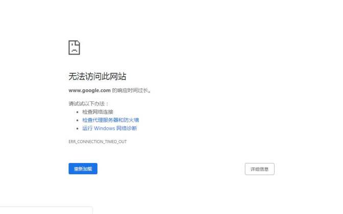 谷歌浏览器:WTF我连B站都打不开?