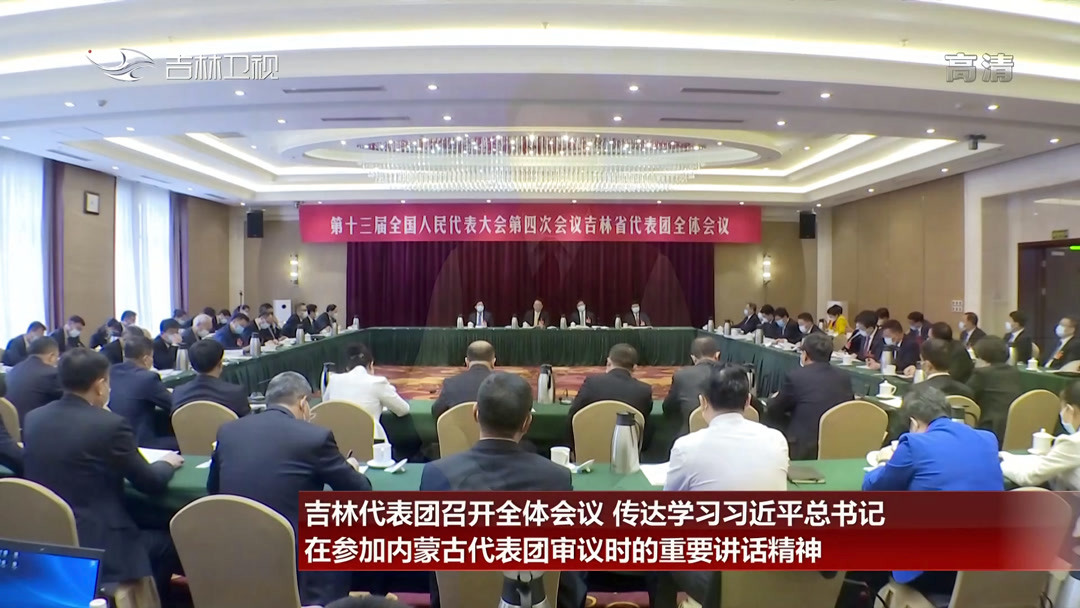 ...传达学习习近平总书记在参加内蒙古代表团审议时的重要讲话精神