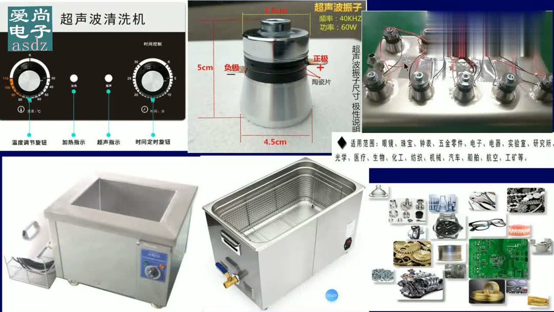超声波清洗机内部电路工作原理维修,换能器好坏判断,TL494