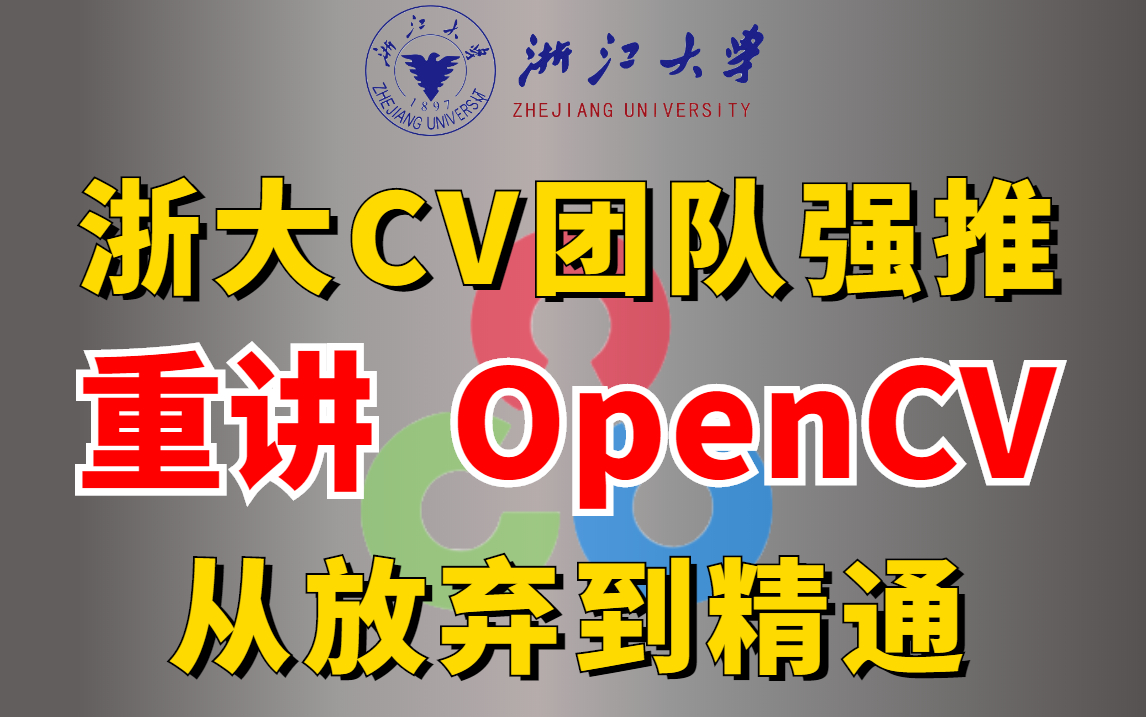 这波在大气层【完整版】基于python的Opencv项目实战,手把手教你...