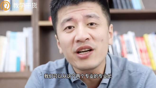 张雪峰:园林园艺不是一个专业,看专业代码就知道了