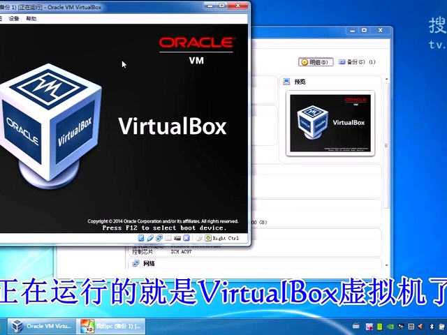 VirtualBox虚拟机介绍