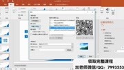 PPT制作教程:教你插入屏幕截图和相册小技巧,很实用的技巧!