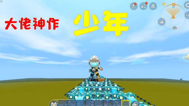 迷你世界:被惊艳到,原版也不过如此,迷你真是人才辈出