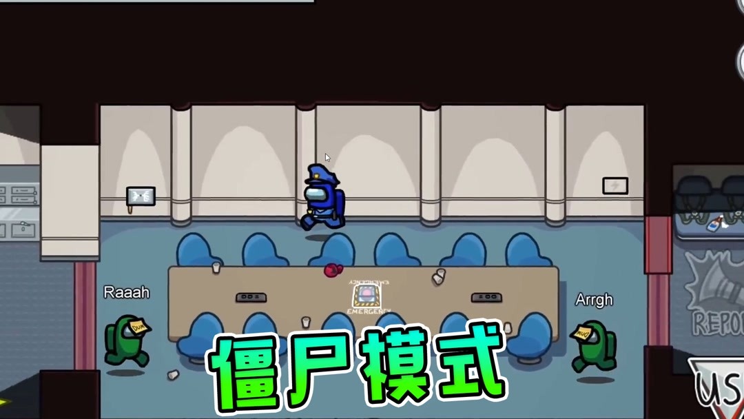 Among us僵尸模式:不小心被僵尸感染,队友不配合让僵尸取得胜利