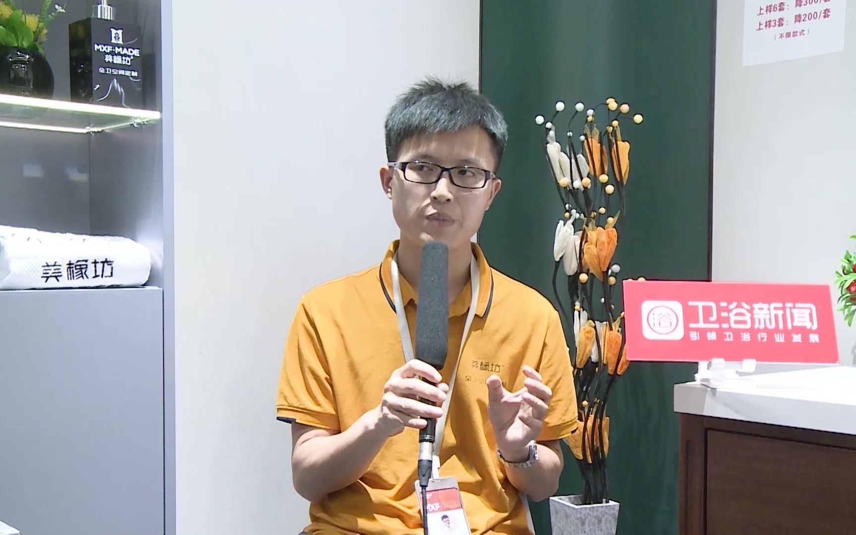 2021KBC专访|美橡坊卫浴总经理陈立勇:实木浴室柜也可以做得新颖个性