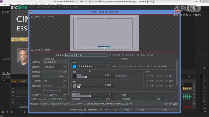 Premiere2017批量导入唱词字幕的方法