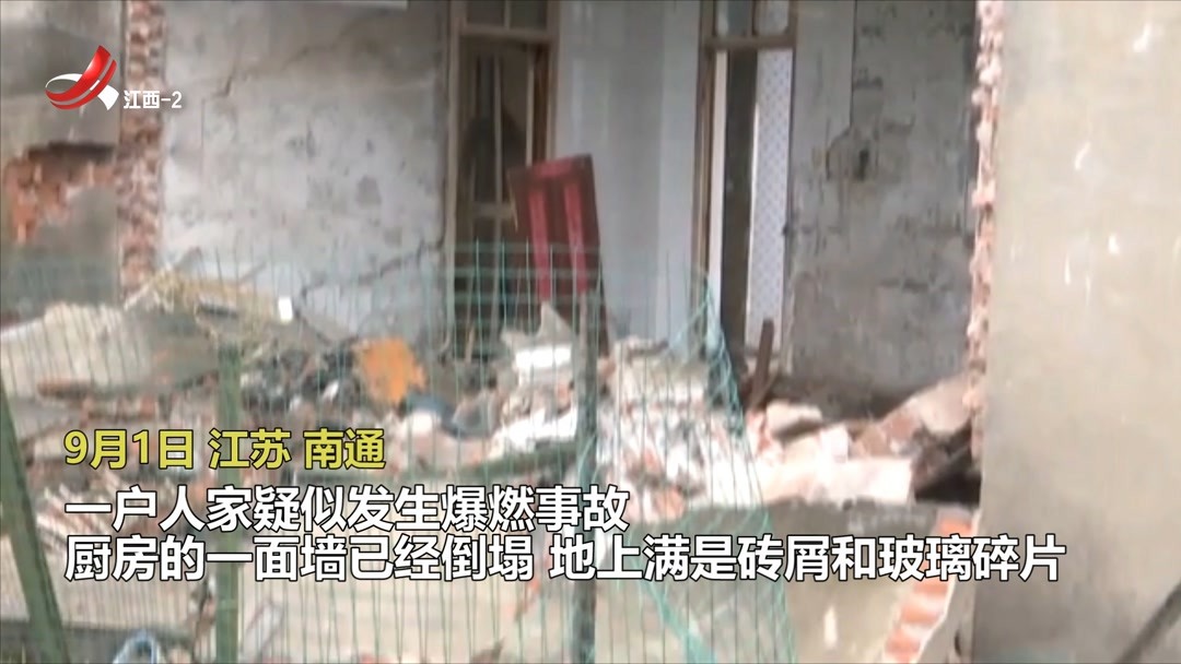灶台烧火引发煤气罐爆炸?厨房变废墟 六旬老人受伤被送医!