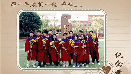 毕业纪念册,945diy免费毕业相册设计