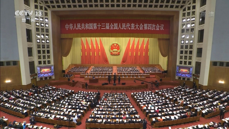 [新闻直播间]十三届全国人大四次会议在京开幕