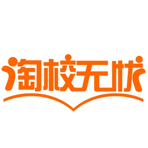 淘校无忧教育 