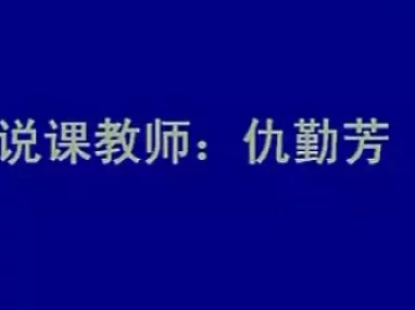 找规律新课程小学数学名师课堂实录