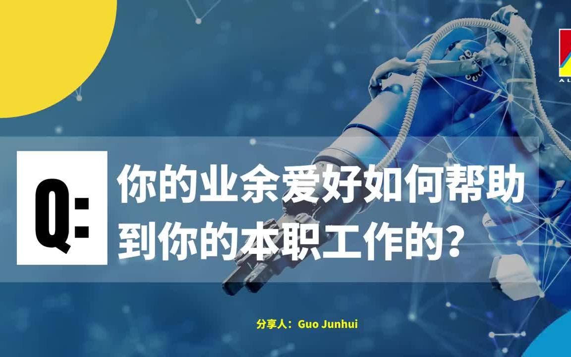...研发入职经验分享】研发工程师,军事爱好是这样帮助我提升工作效率...