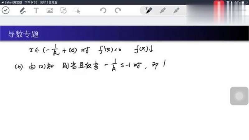 高中数学一轮复习:导数专题