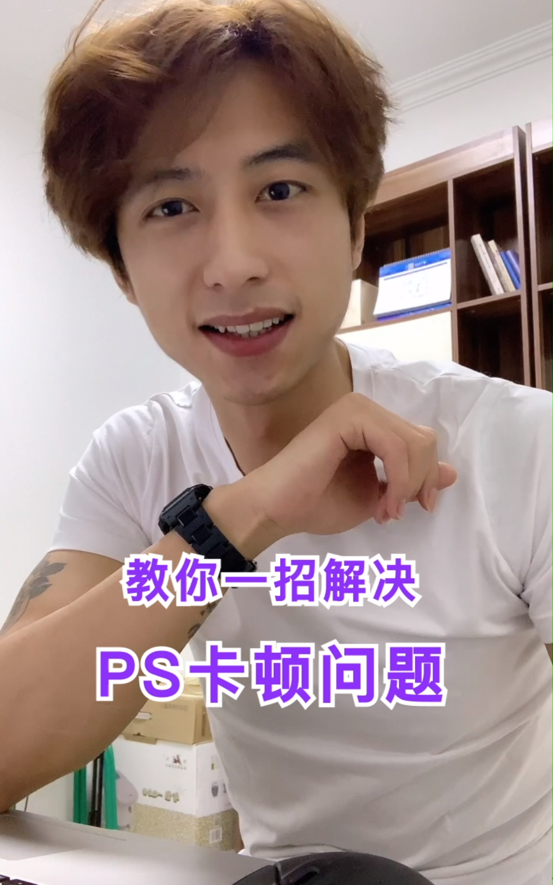 【一招解决PS卡顿问题】,你学会了吗